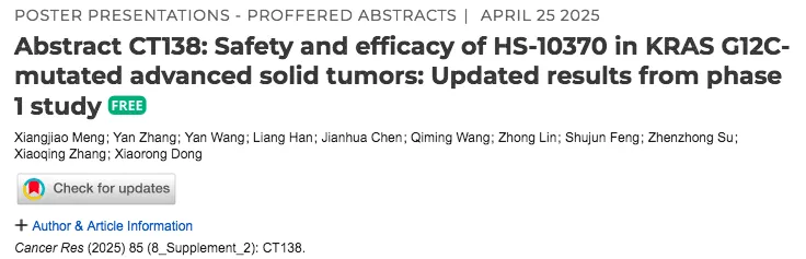 2025 AACR | 新一代KRAS抑制剂百花齐放，攻克KRAS突变肿瘤耐药困境！另有KRAS G12C抑制剂临床试验进行中 - 北京凯石国际医疗技术有限公司